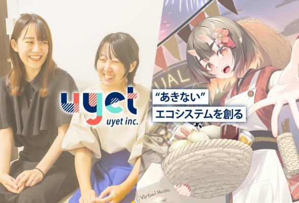 uyet「VTuber事業会社でのお仕事を学ぶ短期インターンシップ！」｜インターンシップガイド